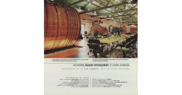 Conversion of an Old Tan House into an Office Building