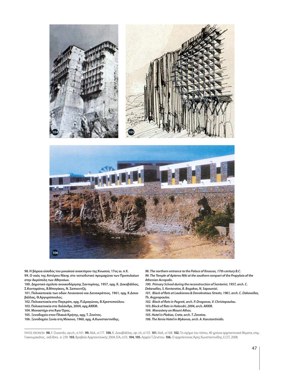 Bioclimatic Architecture in Greece - Full Book in Hard copy